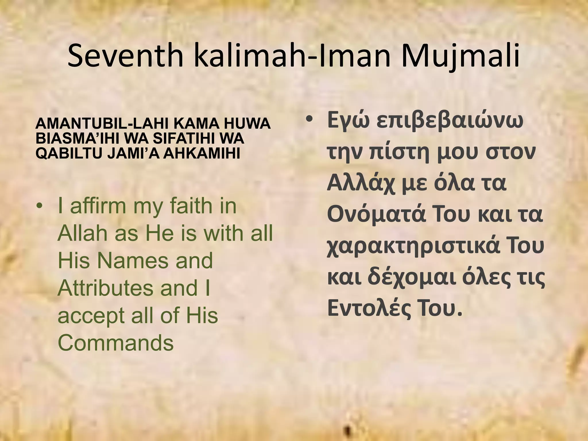 Kalimahs of Islam | PPTX