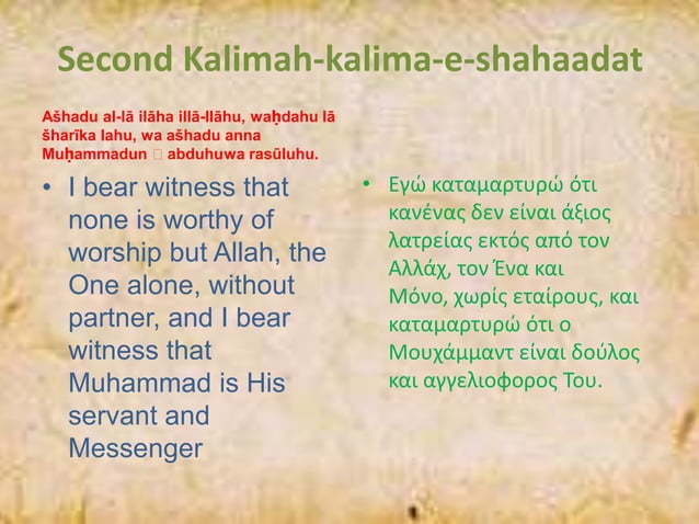 Kalimahs of Islam | PPT