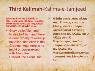 Kalimahs of Islam | PPT