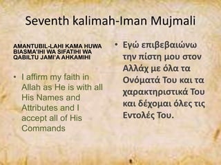 Kalimahs of Islam | PPT