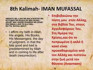 Kalimahs of Islam | PPT