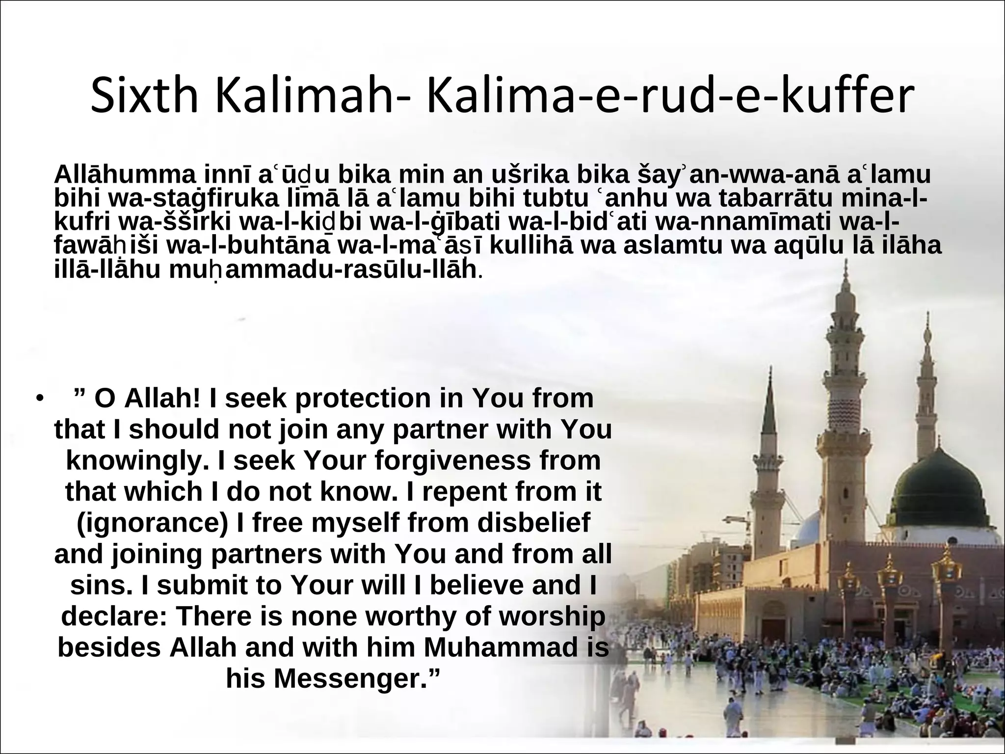 Kalimahs of Islam | PPS