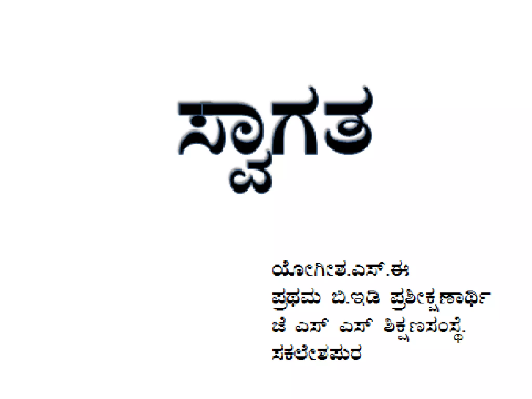 yogi kalinga yudda | PPTX