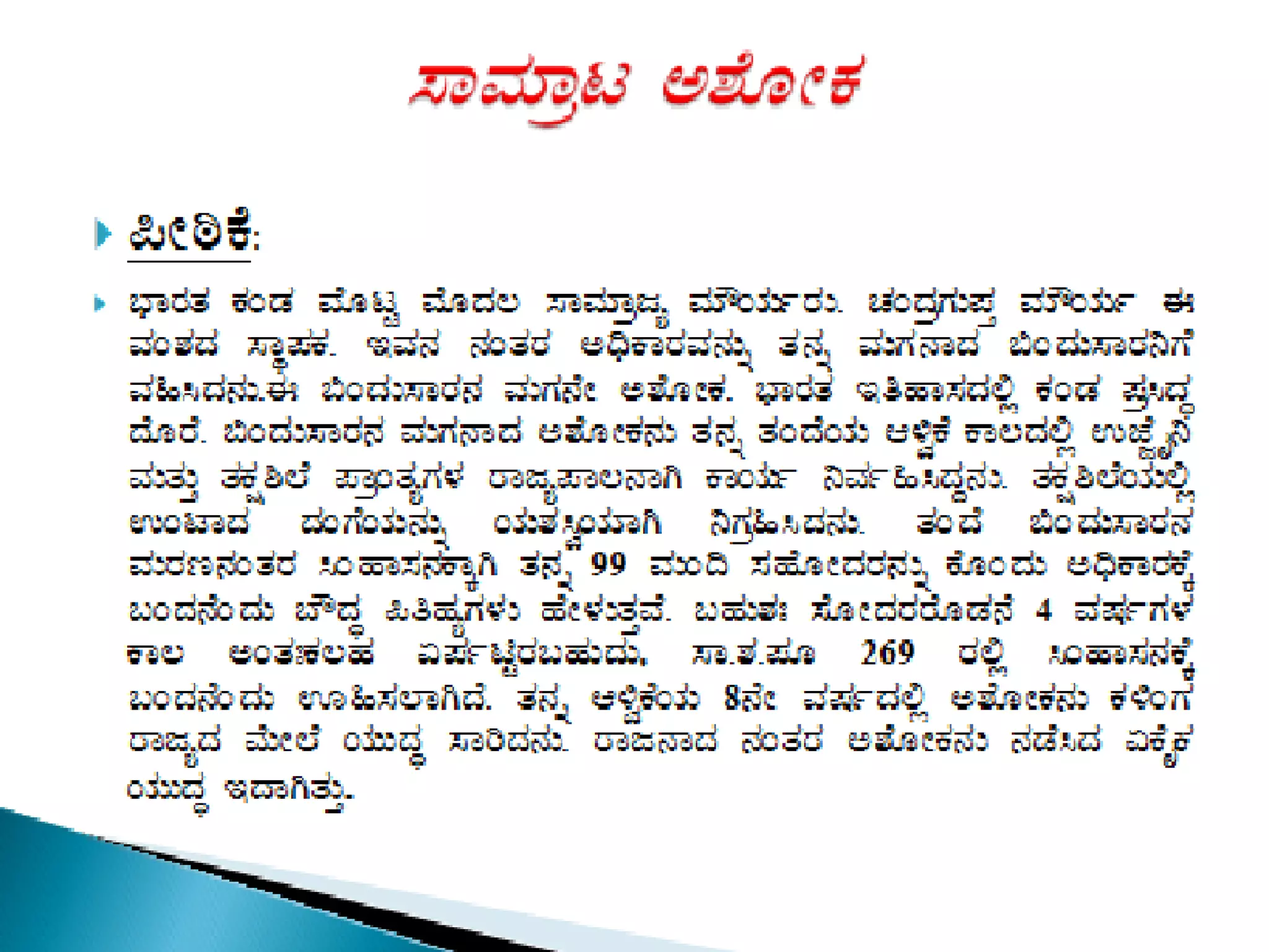 yogi kalinga yudda | PPTX