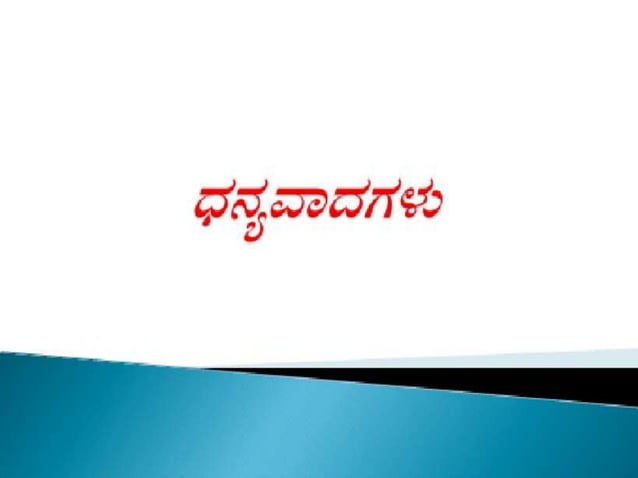 yogi kalinga yudda | PPT