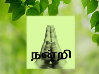 Kalithogai ppt | PPTX
