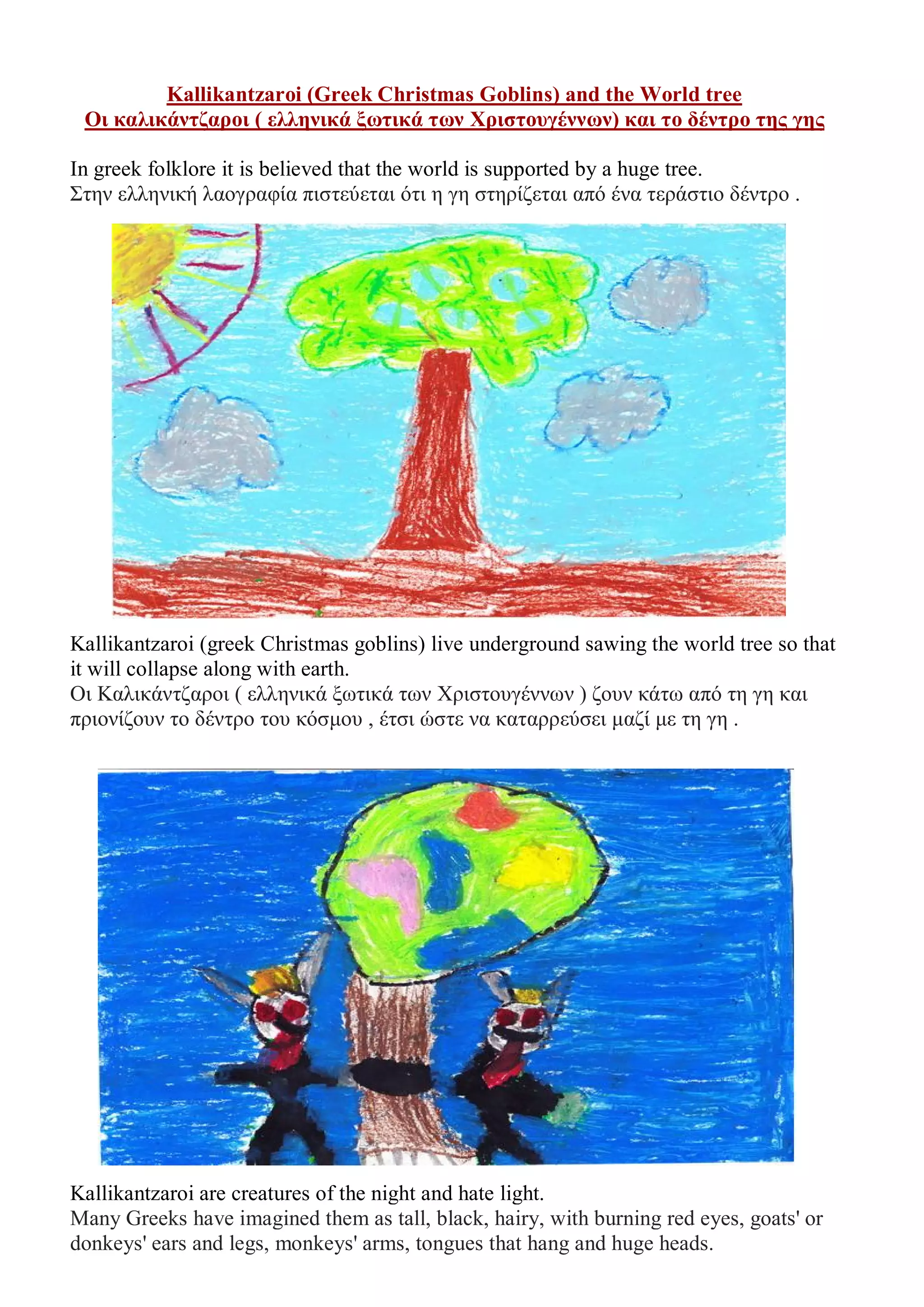 Kallikantzaroi and the world tree-Greek myth illustrated by Polish ...