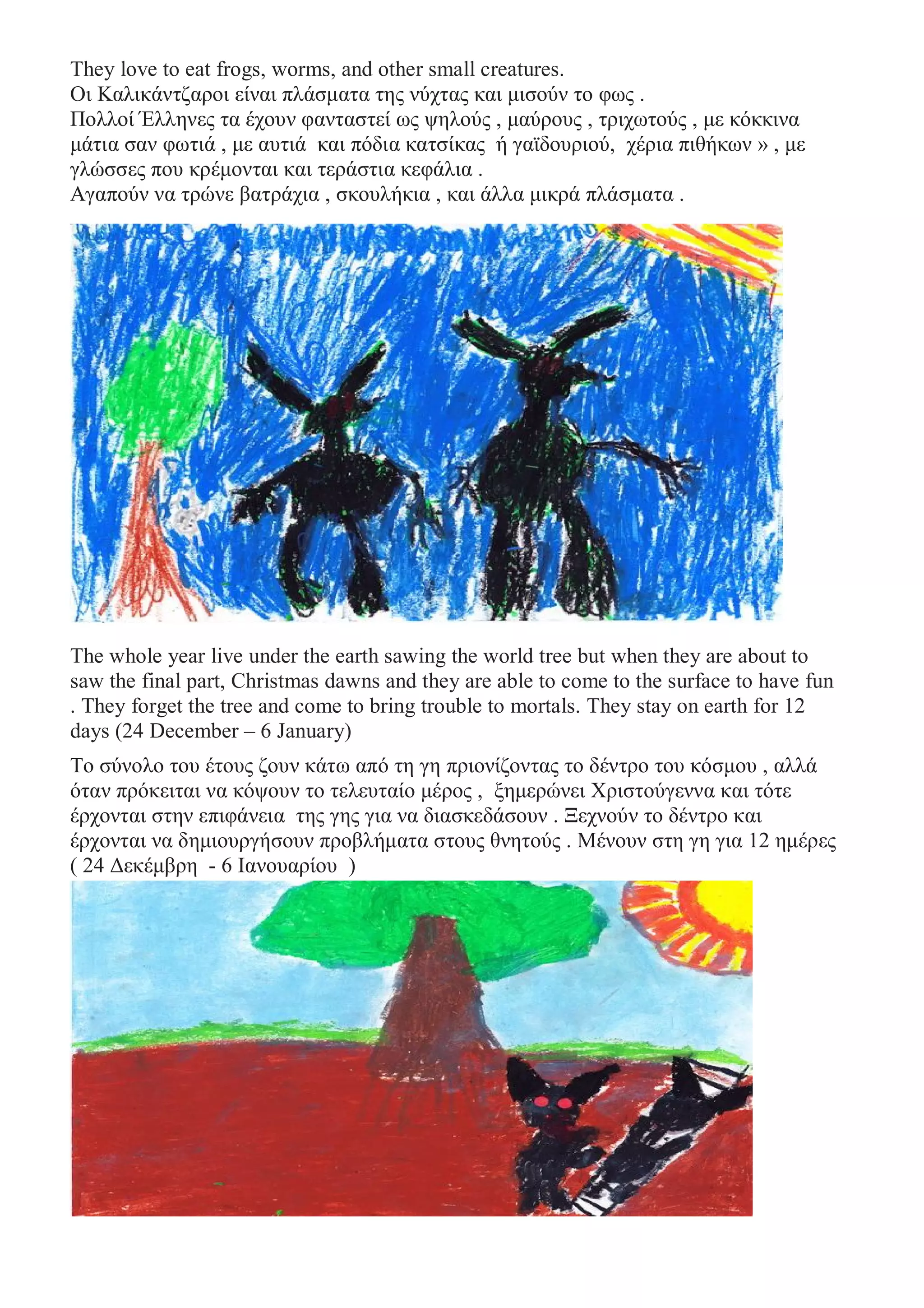 Kallikantzaroi and the world tree-Greek myth illustrated by Polish ...