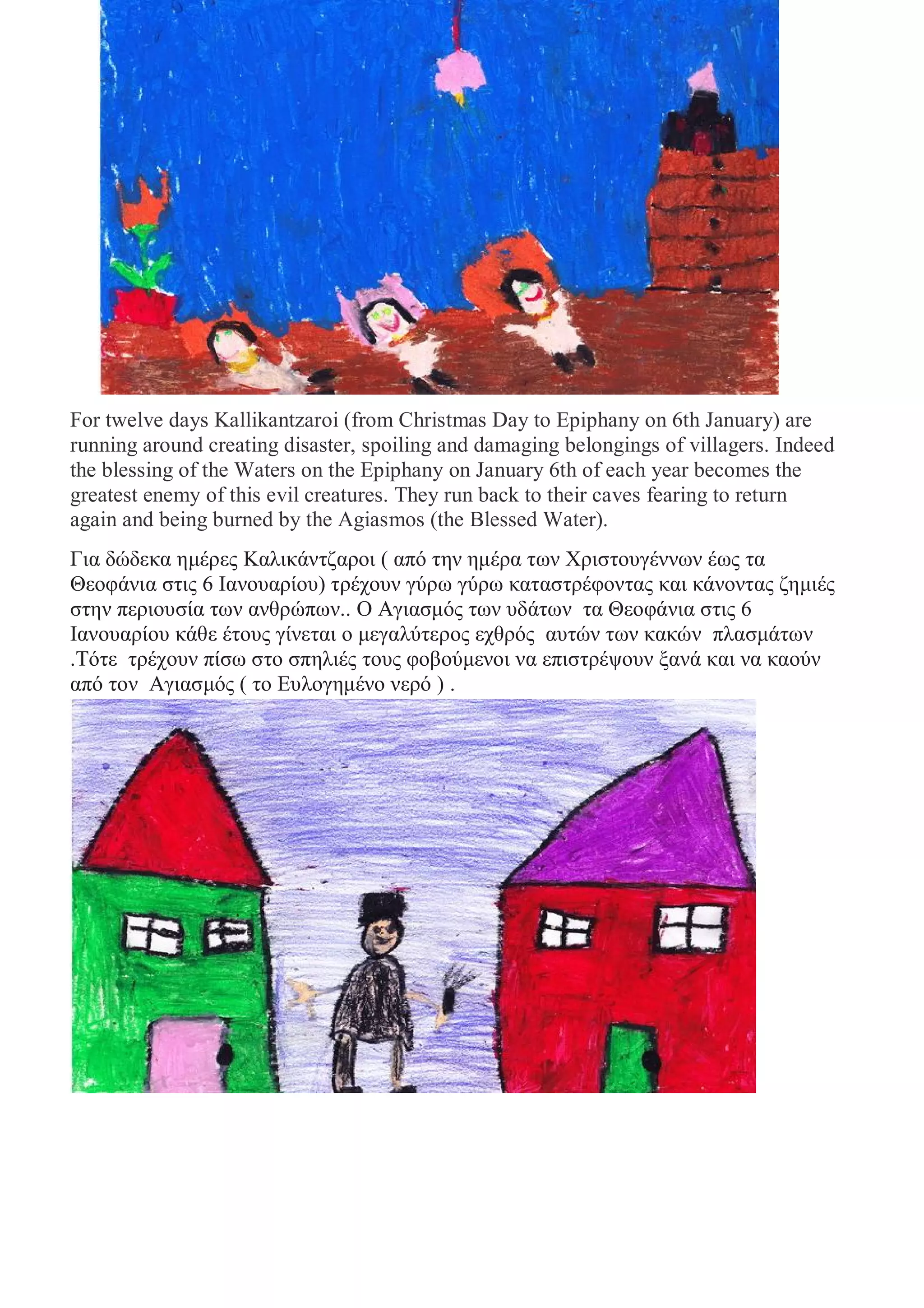 Kallikantzaroi and the world tree-Greek myth illustrated by Polish ...