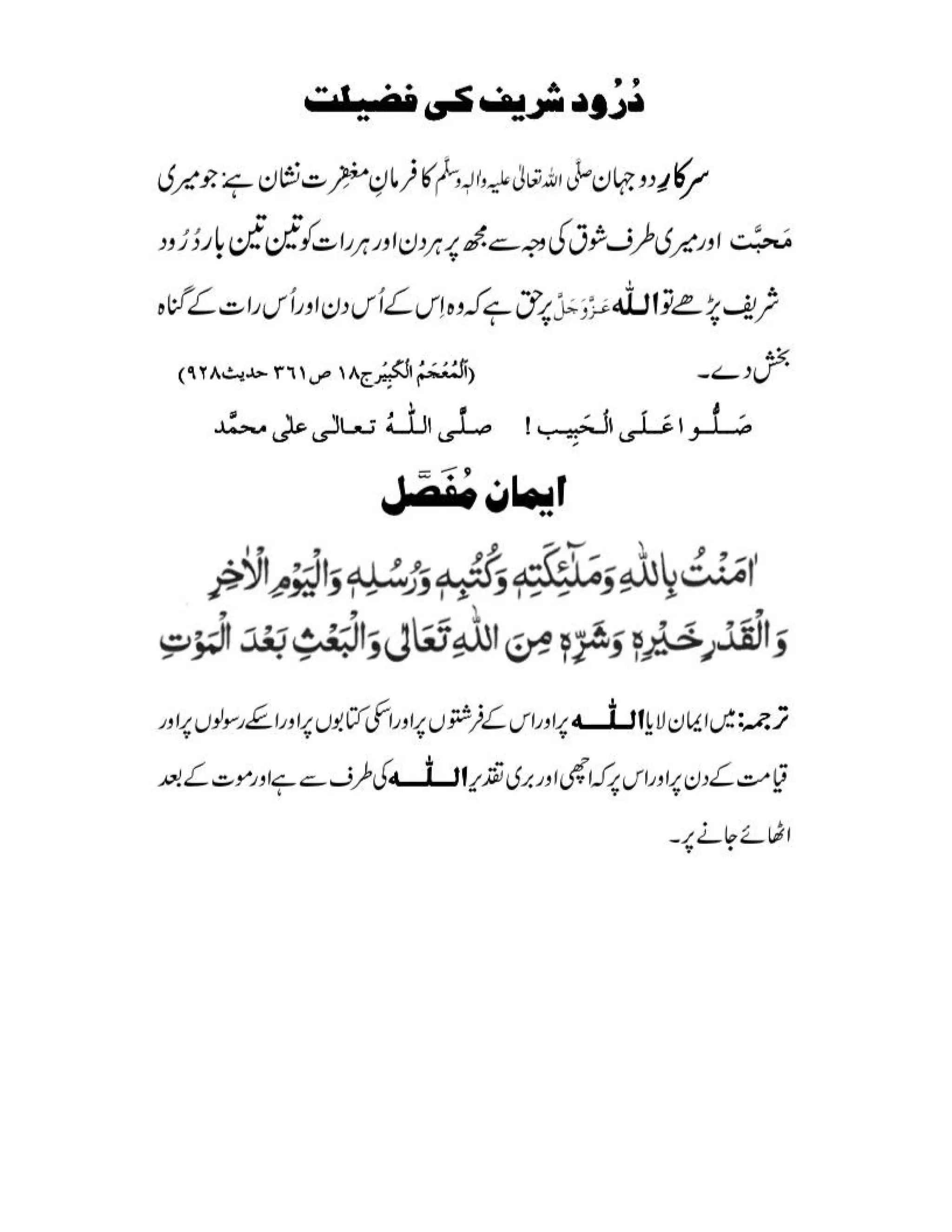 Six Kalmas | PDF