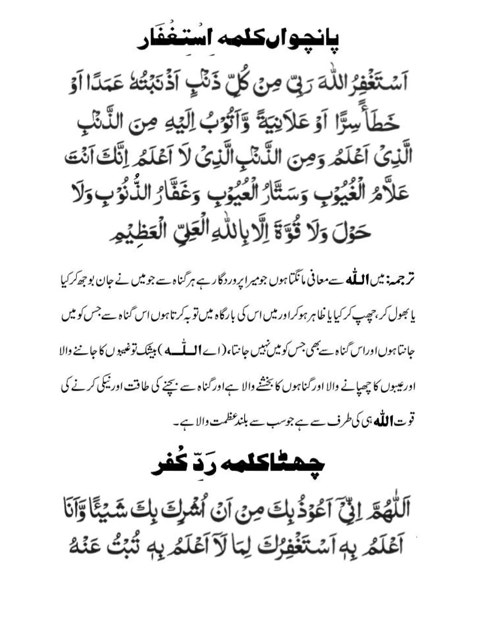 Six Kalmas | PDF