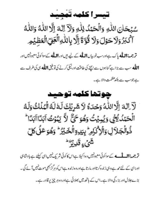 Six Kalmas | PDF