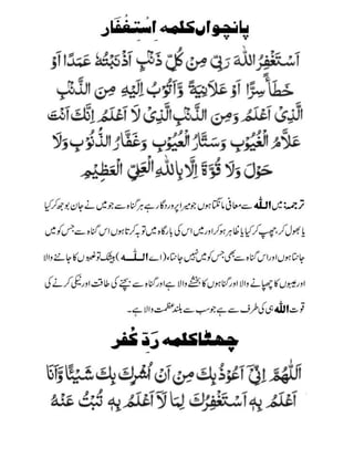 Six Kalmas | PDF