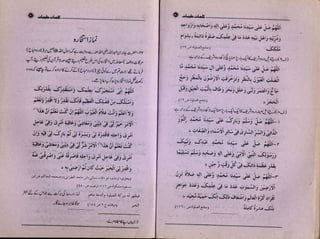 Kalmat e tayyab by allama mufti manzoor ahmad faizi | PDF