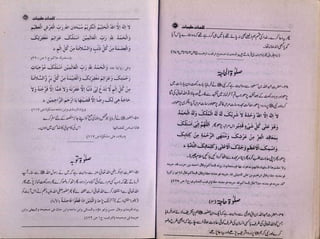 Kalmat e tayyab by allama mufti manzoor ahmad faizi | PDF | Islam ...