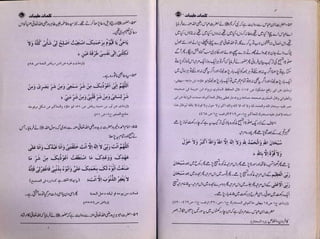 Kalmat e tayyab by allama mufti manzoor ahmad faizi | PDF | Islam ...