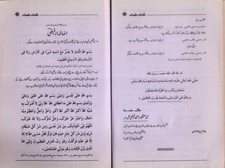 Kalmat e tayyab by allama mufti manzoor ahmad faizi | PDF | Islam ...