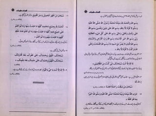 Kalmat e tayyab by allama mufti manzoor ahmad faizi | PDF | Islam ...