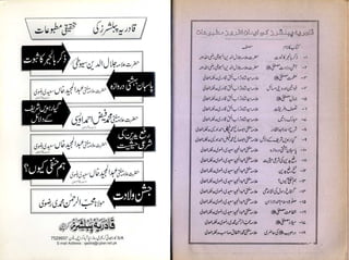 Kalmat e tayyab by allama mufti manzoor ahmad faizi | PDF | Islam ...
