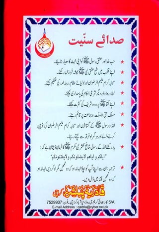 Kalmat e tayyab by allama mufti manzoor ahmad faizi | PDF | Islam ...