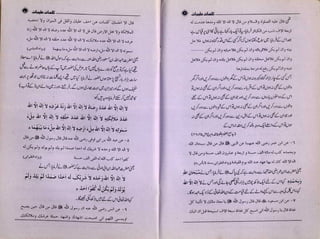 Kalmat e tayyab by allama mufti manzoor ahmad faizi | PDF | Islam ...