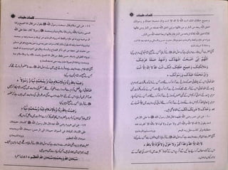 Kalmat e tayyab by allama mufti manzoor ahmad faizi | PDF | Islam ...