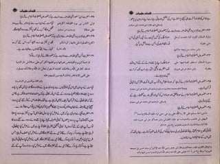 Kalmat e tayyab by allama mufti manzoor ahmad faizi | PDF