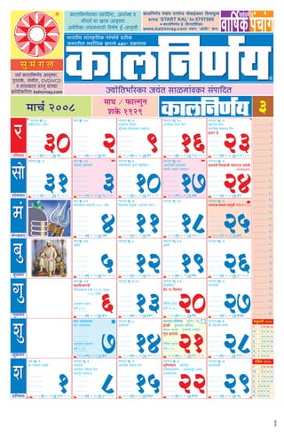 Kalnirnay 2008 | PDF