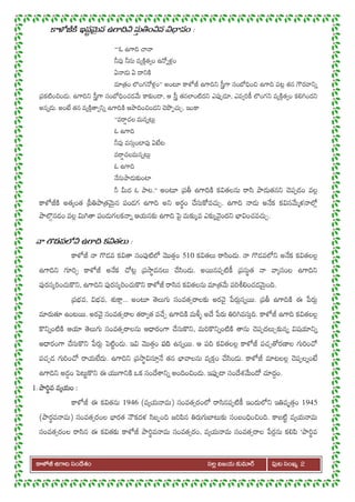 Kaloji ugadi | PDF
