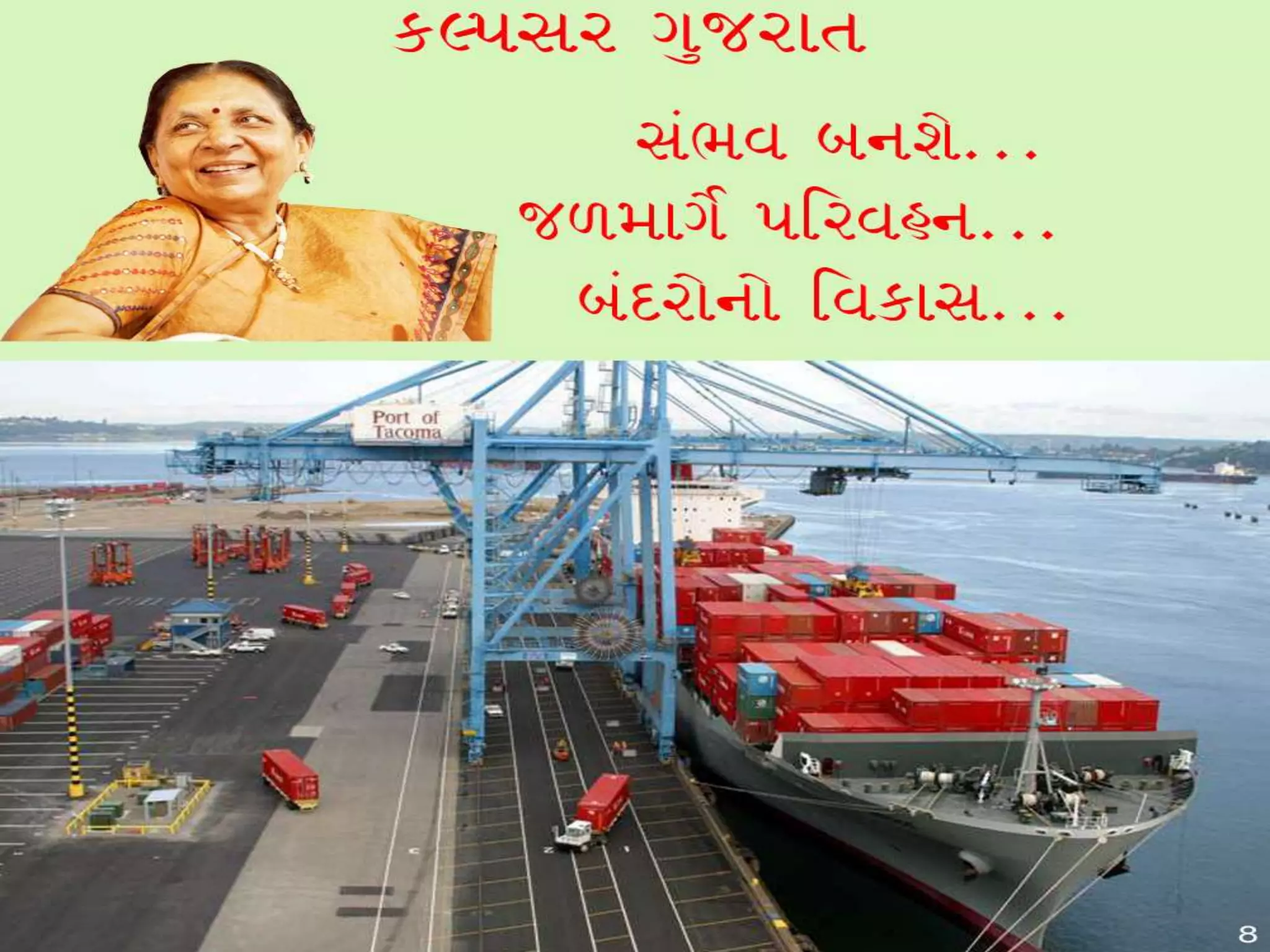 Kalpsar Gujarat SlideShare | PPSX