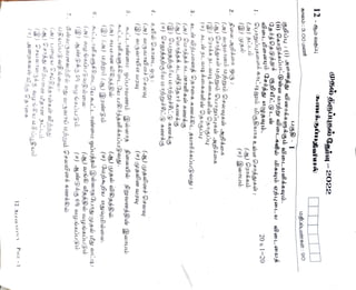 Kalviseithi +2 Common Rev I Acc Qn Feb 2022(TM)-1.pdf