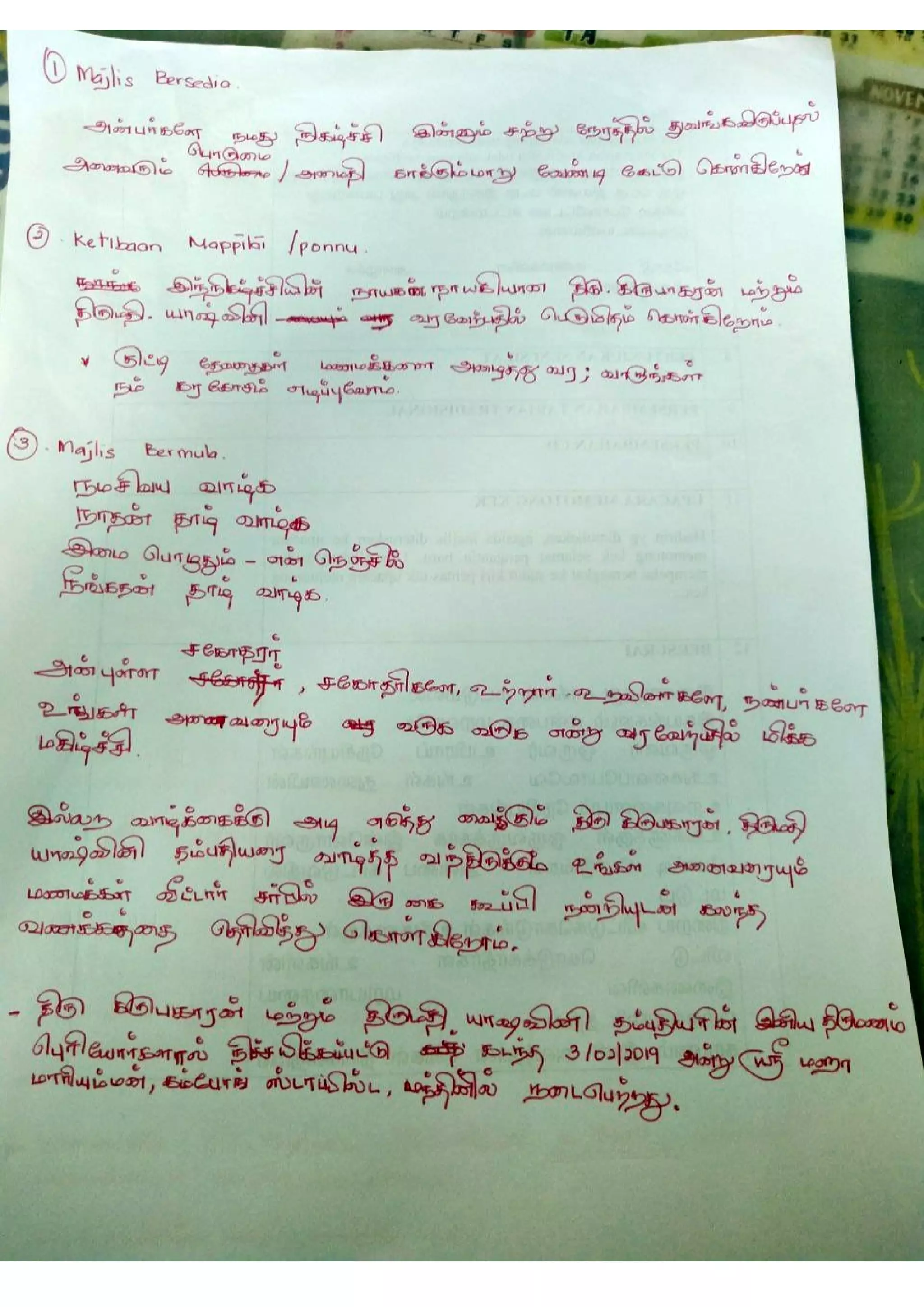 HOST TAMIL MARRIAGE SCRIPT Kalyanam toguppalar marraige mc sript in ...