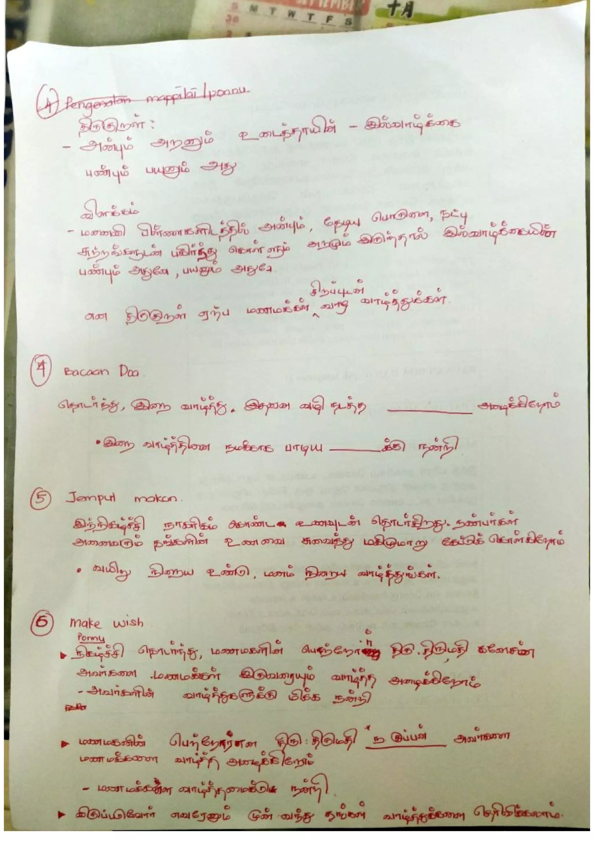 HOST TAMIL MARRIAGE SCRIPT Kalyanam toguppalar marraige mc sript in ...