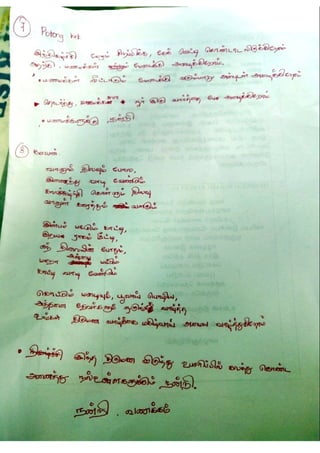 HOST TAMIL MARRIAGE SCRIPT Kalyanam toguppalar marraige mc sript in ...