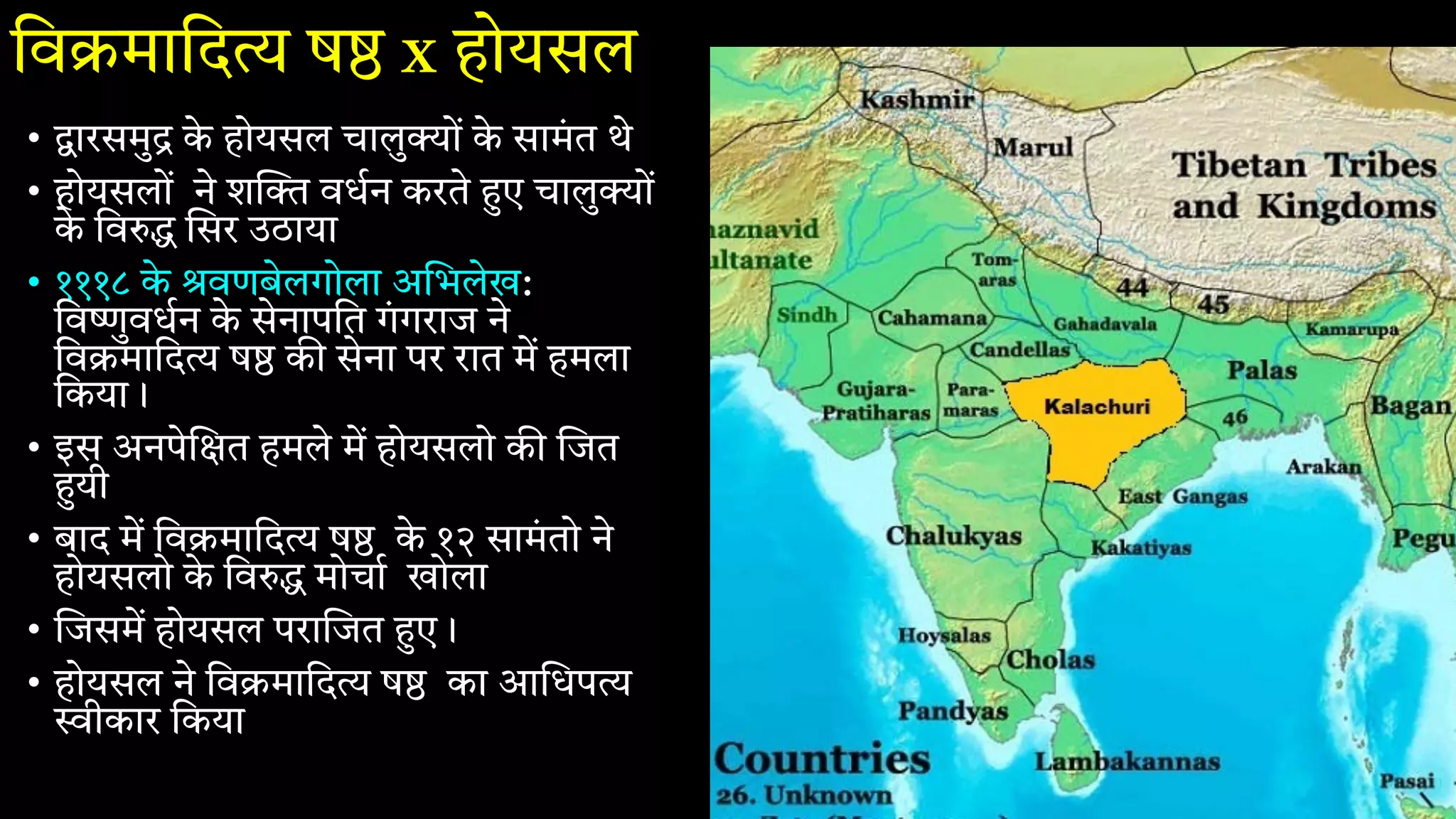 Political History of Kalyani Chalukya | PDF