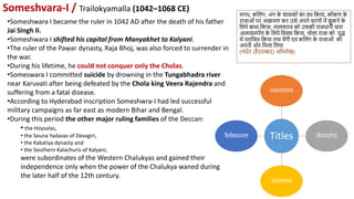 KALYANI OF CHALUKYA DYNASTY .ppt
