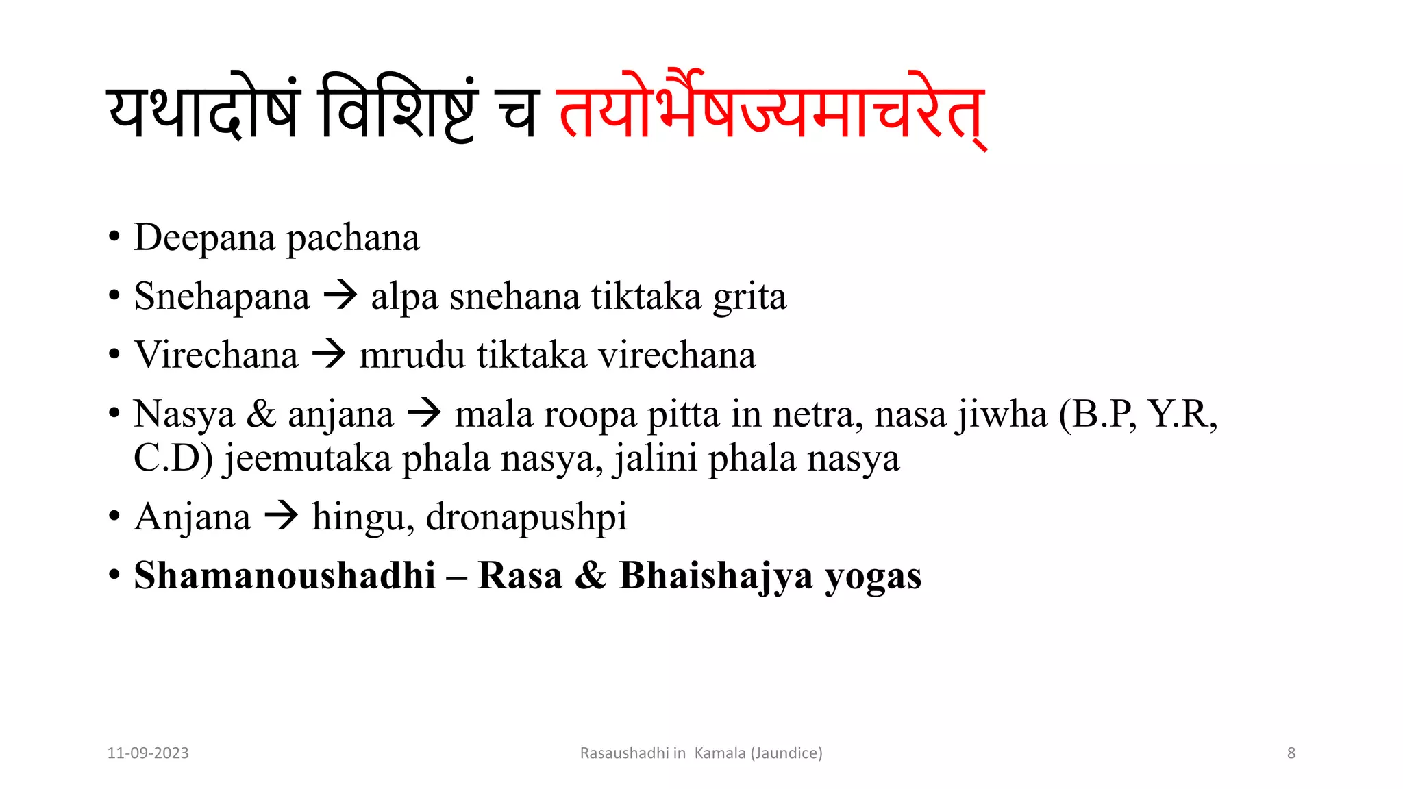 Rasaushadhi in kamala | PPTX