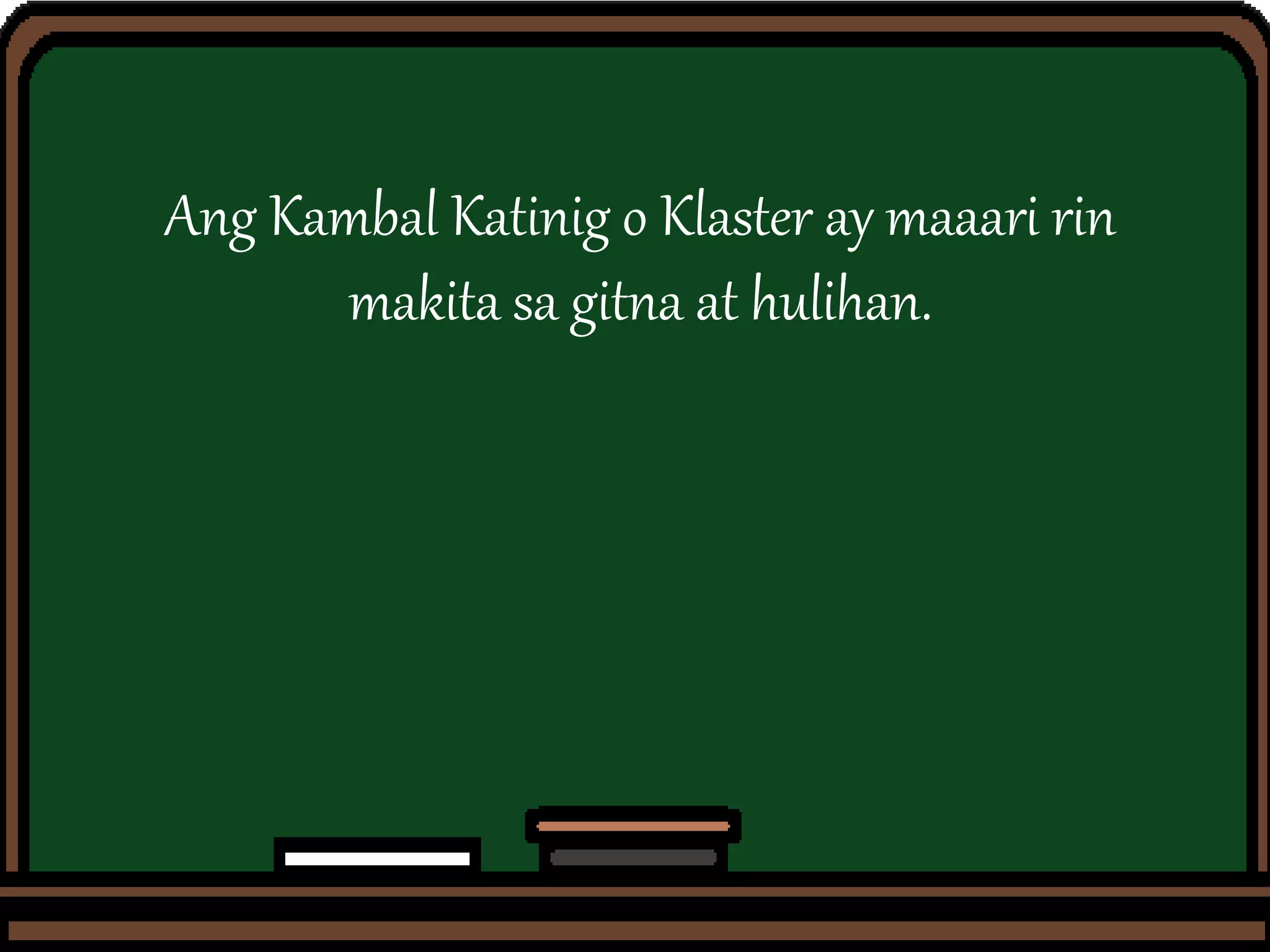 Kambal katinig o klaster | PPTX