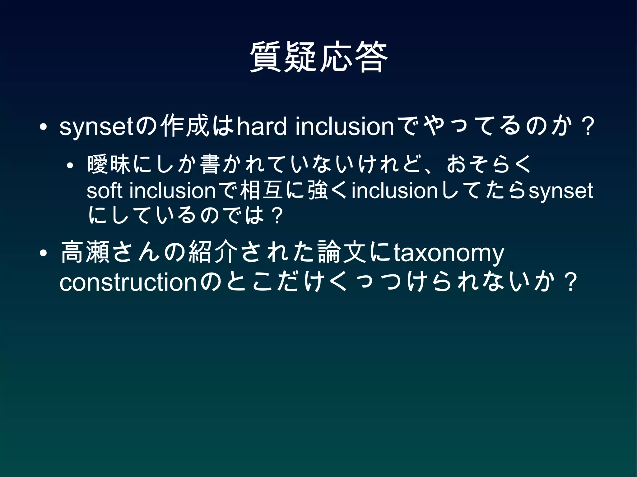 PATTY: A Taxonomy of Relational Patterns with Semantic Types | PPT