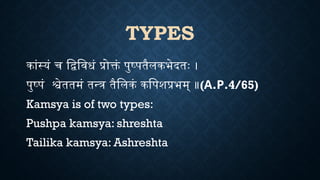 Kamsya - Details as told in classics of ayurveda | PPTX