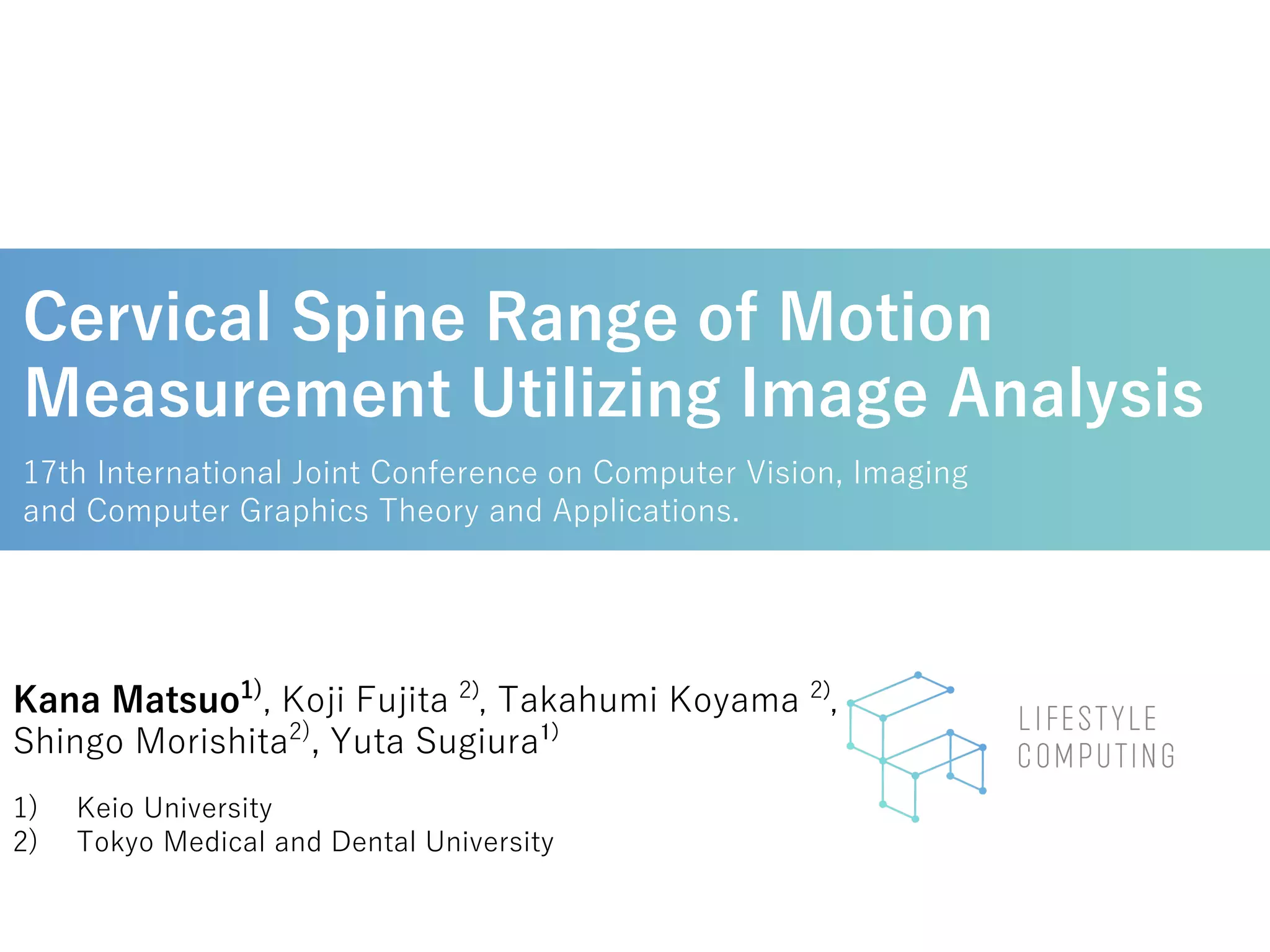 Cervical Spine Range of Motion Measurement Utilizing Image Analysis ...