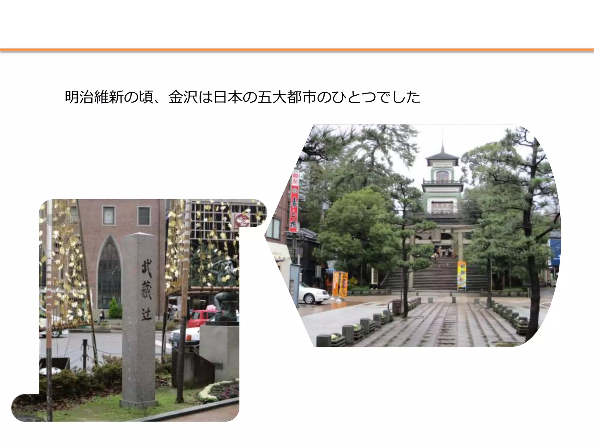 Kanazawa animation | PPTX