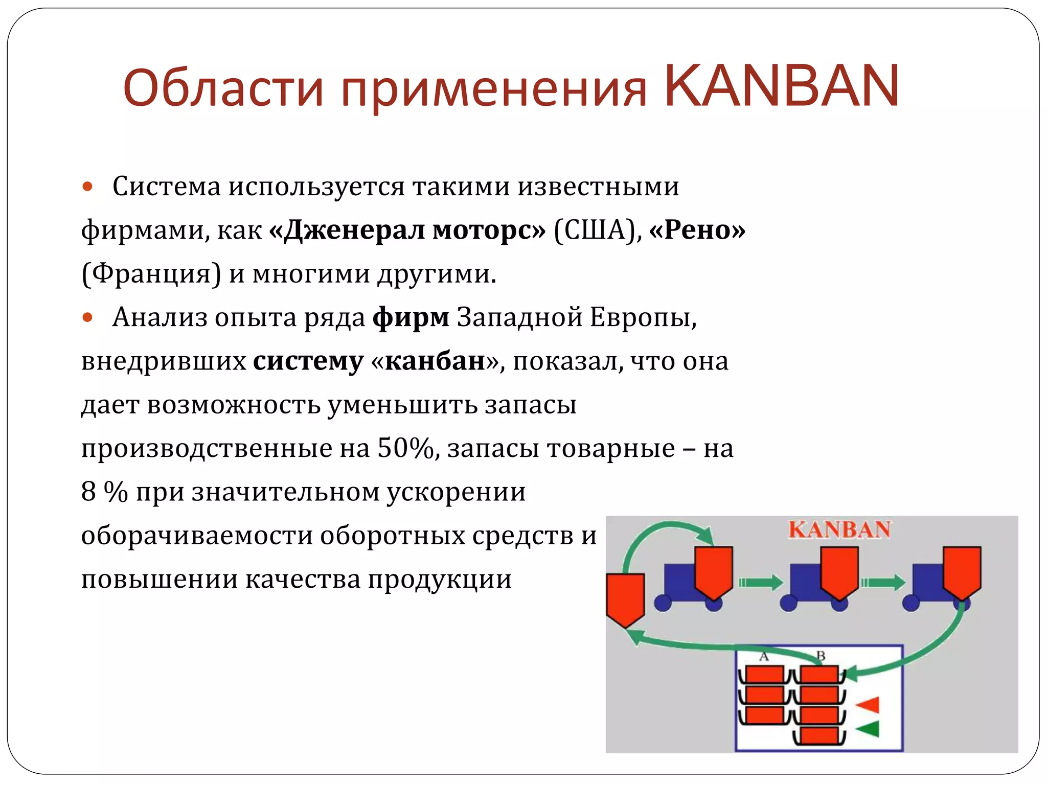 Kanban sistema | PPTX | Logistics | Business