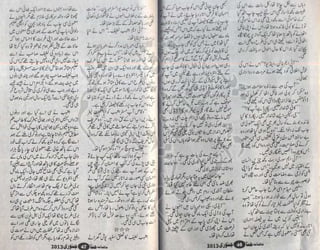 Kanch sa ehsas by sadia abid | PDF