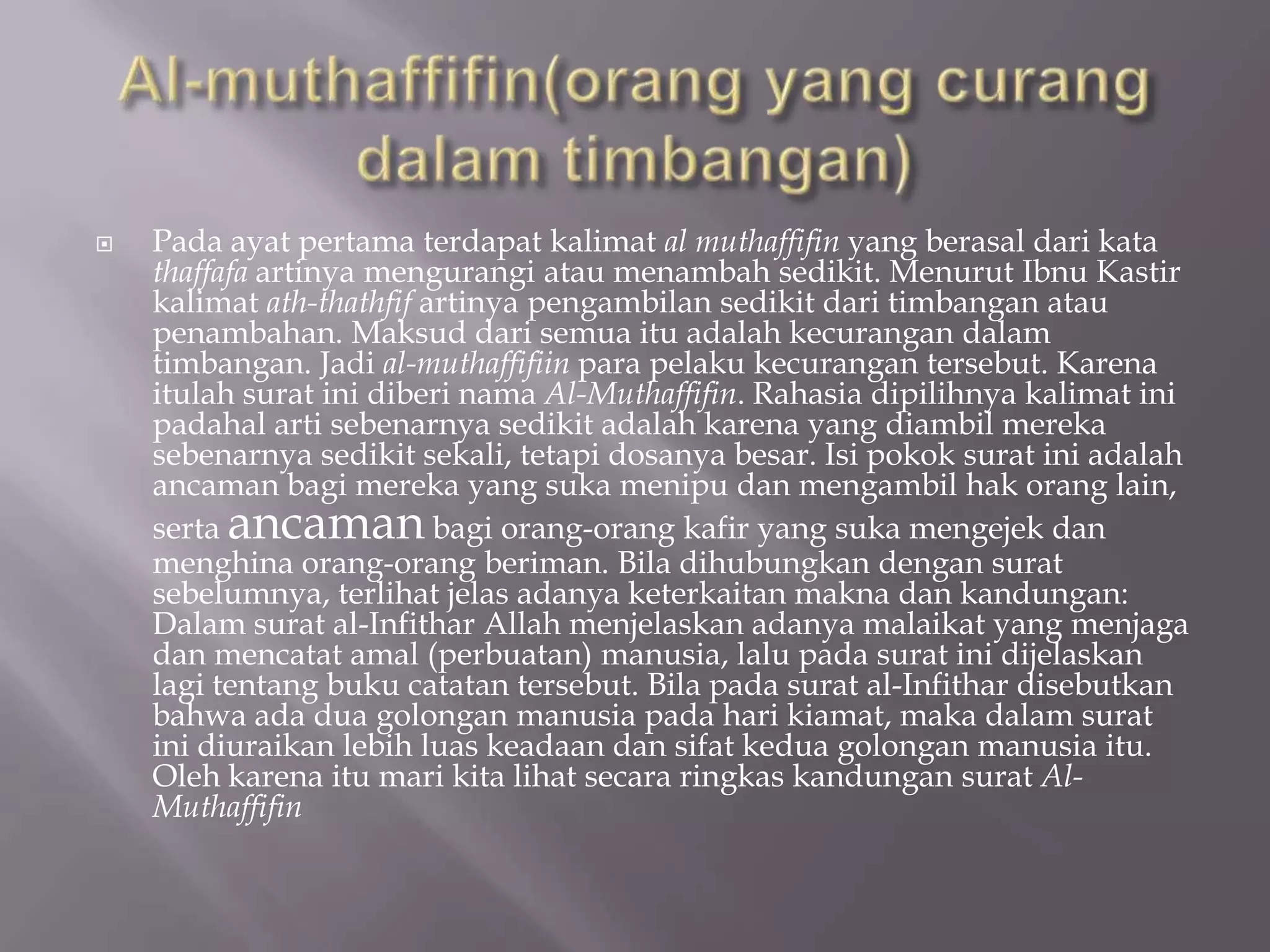 Kandungan surat al muthaffifin | PPTX