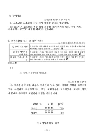 강인철/Kang Inchul | PDF