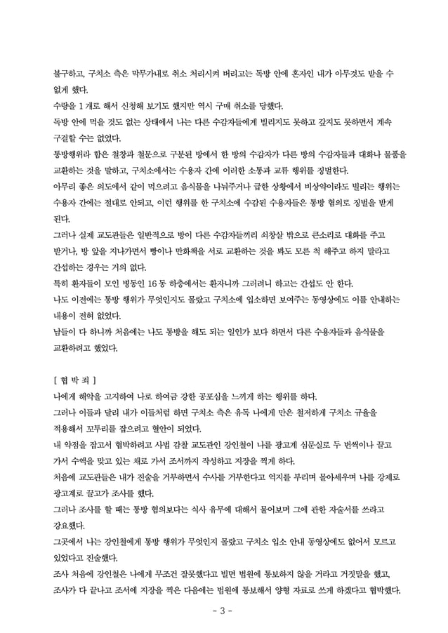 강인철/Kang Inchul | PDF