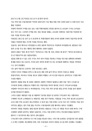 강인철/Kang Inchul | PDF