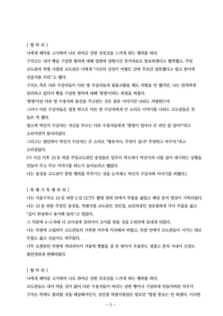 강인철/Kang Inchul | PDF