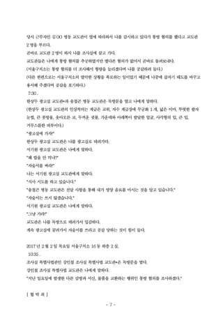 강인철/Kang Inchul | PDF